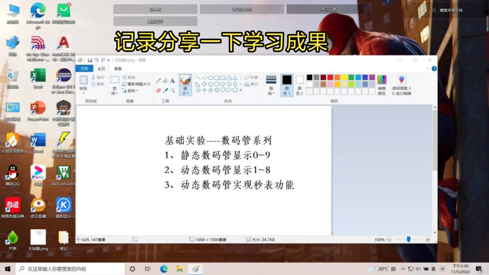 stm32 基础实验数码管显示(不定时更新中)