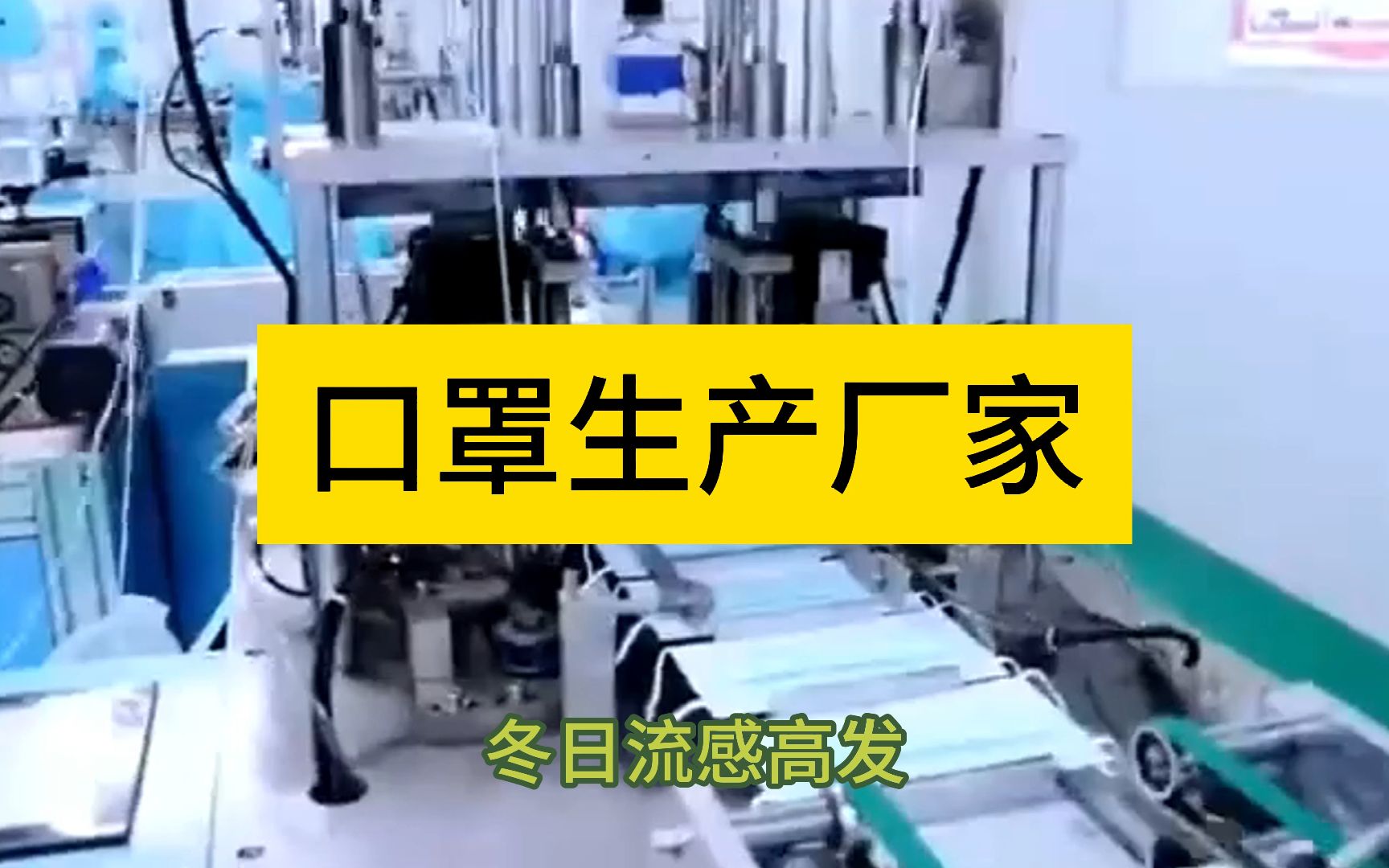 口罩生产厂家——山东朱氏药业集团