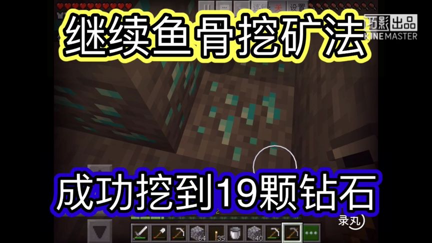 继续鱼骨挖矿法,简直赚的盆满钵体