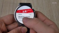 Ticwatch智能手表功能体验