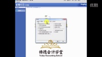 ...会计实操视频财务软件操作视频会计培训视频出纳实务整套课程298