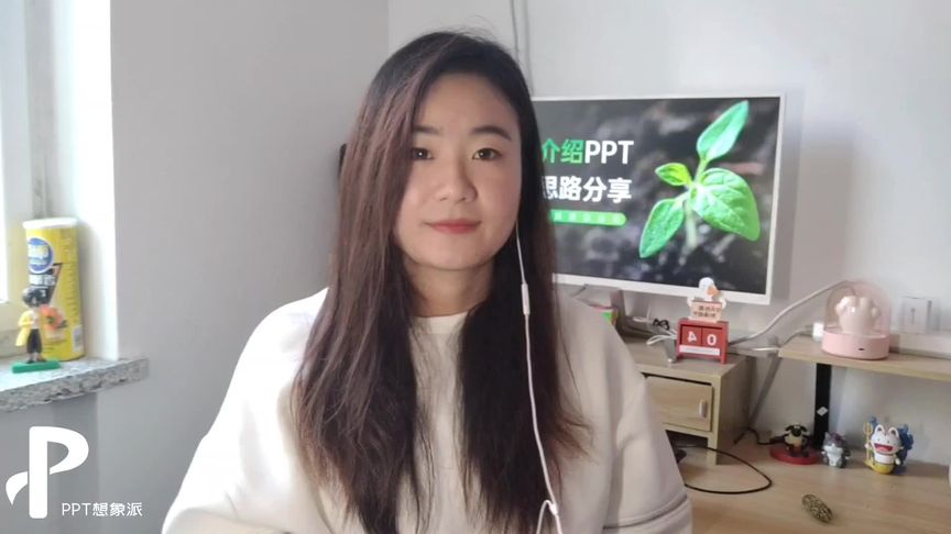 企业介绍PPT,清新科技范儿!这稿改完被狠狠夸了~#ppt #ppt教学