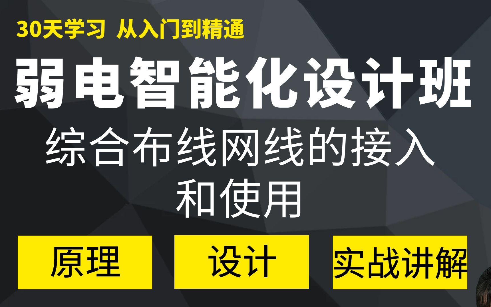 综合布线系统还有人不懂吗?这次简单说说