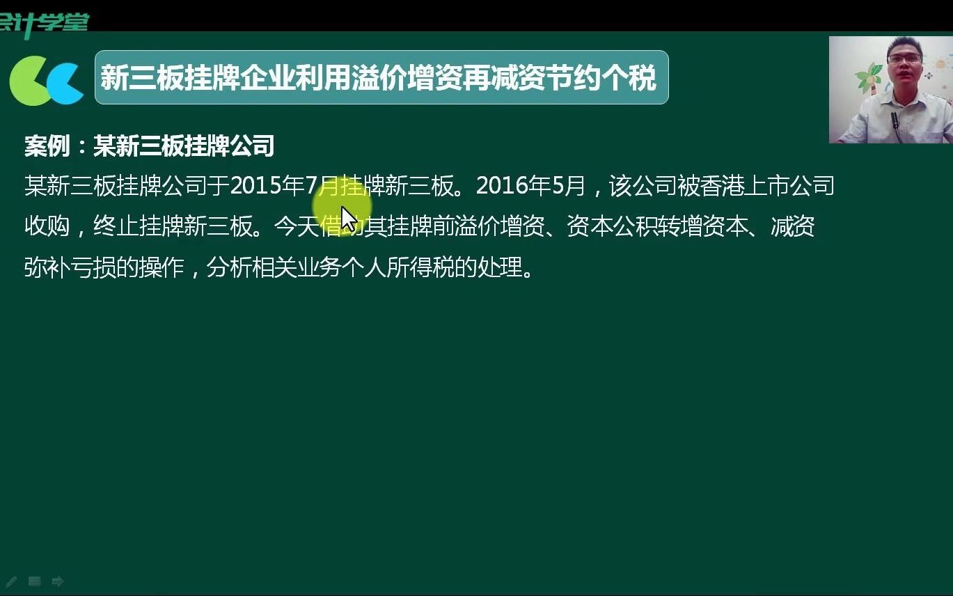 税务筹划论坛_职工福利费税务处理_资产评估增值税务处理