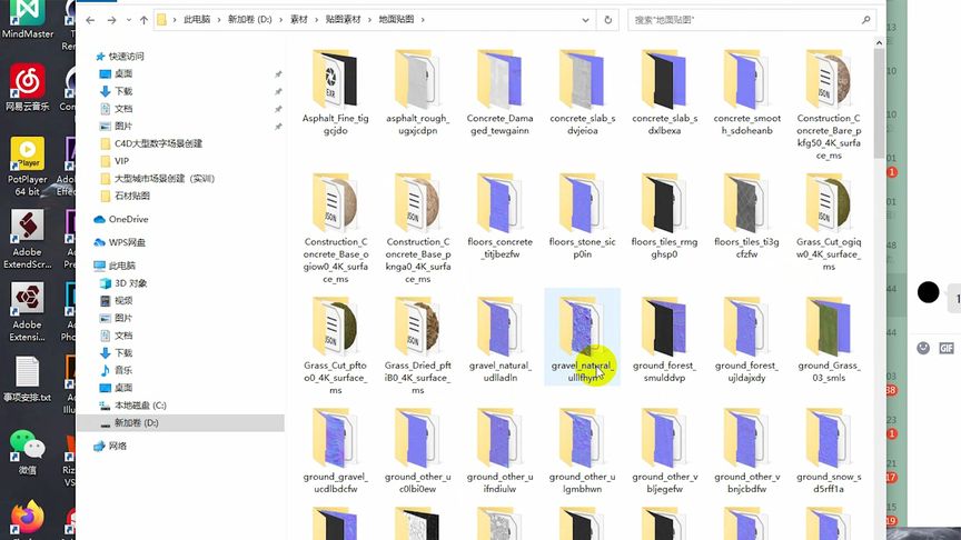 学习C4D必备500G教程素材|含各种模型|贴图|电商|实拍|留言免费送