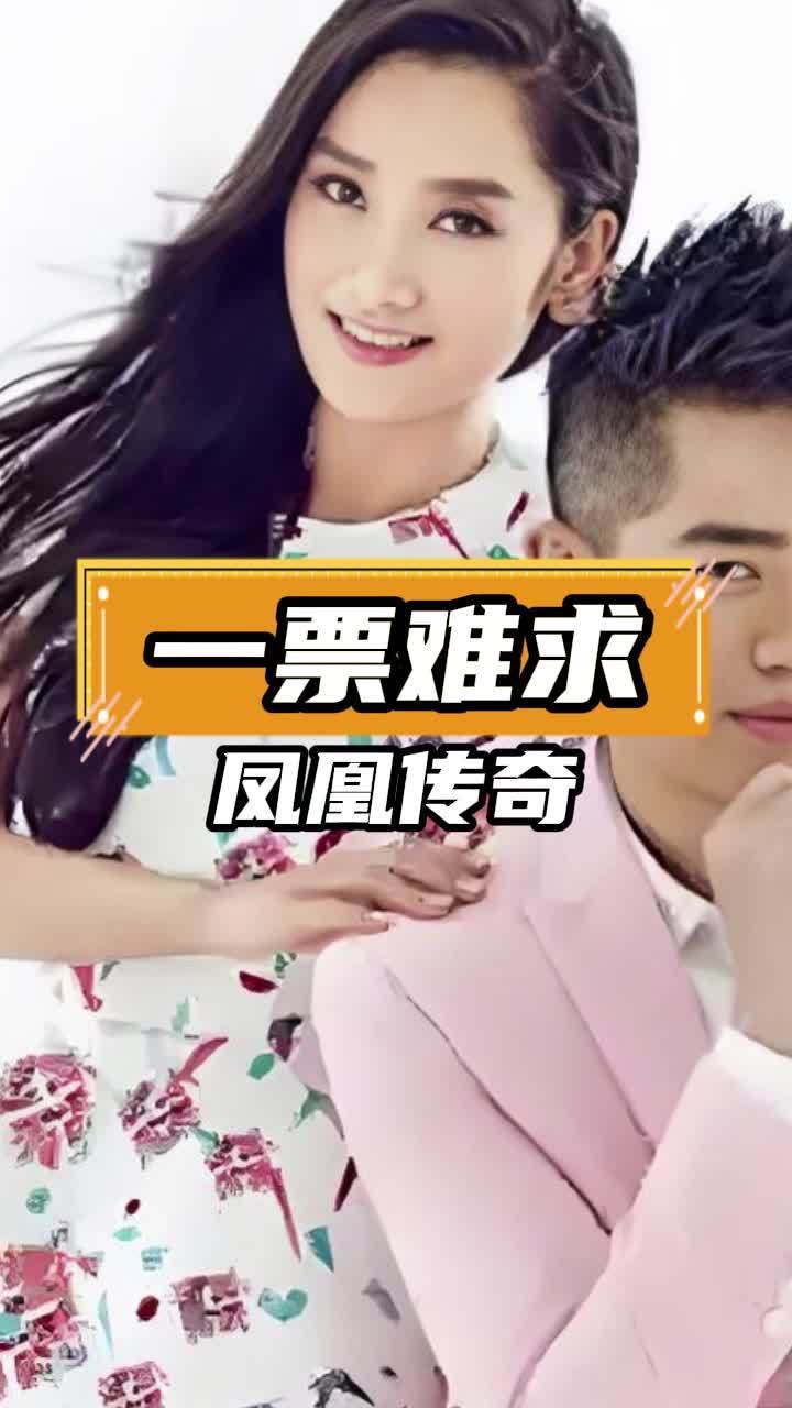 凤凰传奇演唱会一票难求,粉丝激情合唱成最大亮点?