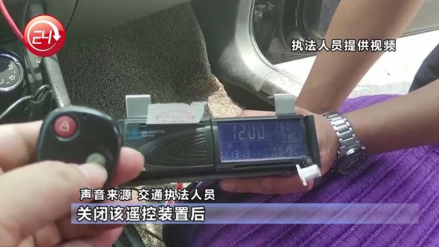 遭投诉了!出租车不动,计价器自己跑3公里,司机动手脚被罚