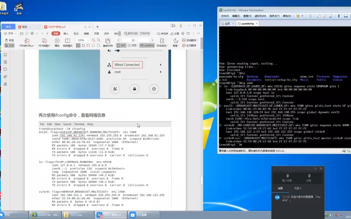 Linux系统-用户管理第3讲