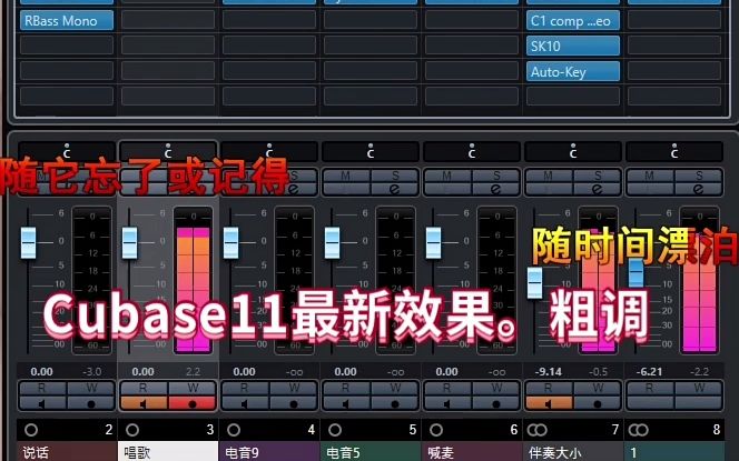 【调音师】Cubase11确实音色比较好,粗调一下都还不错!