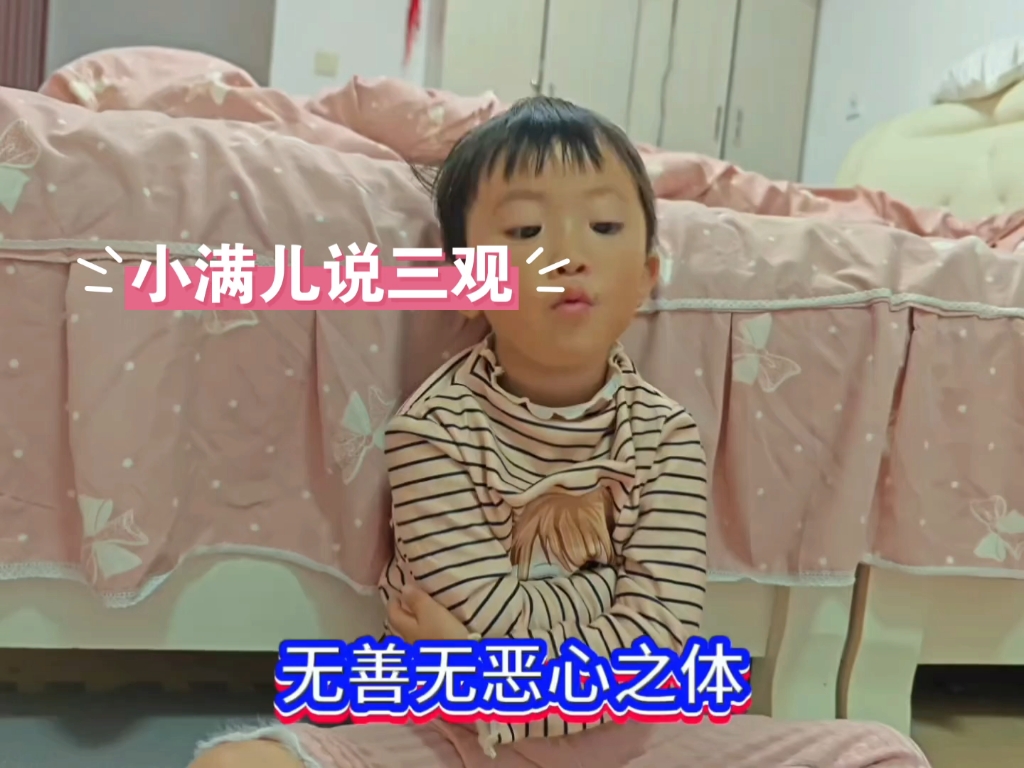 河南神童小满儿说“三观”,见解独到!
