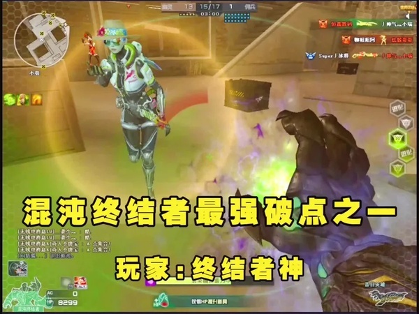 混沌终结者是生化破点最厉害的!#穿越火线怀旧模式 #游戏