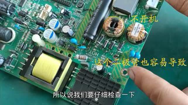 海信电视机不开机,同行都修懵了,仔细检查.