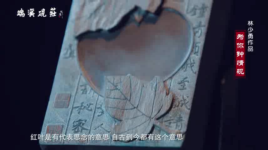 大师带您品尝古老而神秘的中国文房四宝之首:端砚