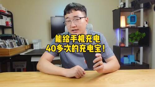 能给手机充电40多次的充电宝是什么样子的?电小二户外电源