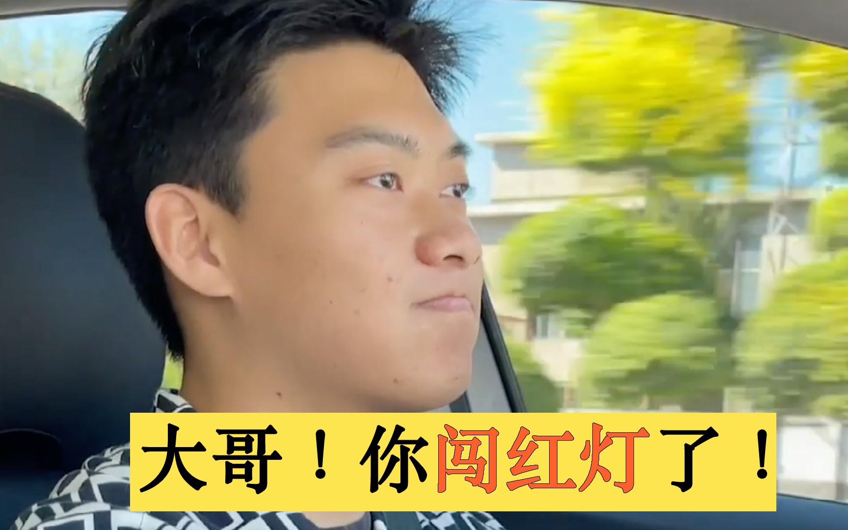 闯红灯的判定标准是什么?