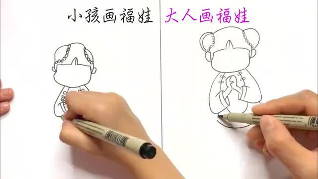 福娃简笔画步骤
