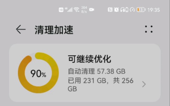 mate40pro用了大半年后空间不足,一次清理100g后好像没什么变化