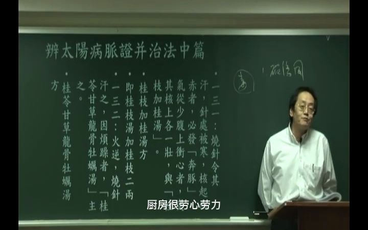 一百三十一条-桂枝加桂汤