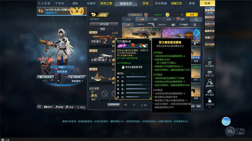 生死狙击:2022年7月游戏盒激活码 赶紧用了不然就过期了