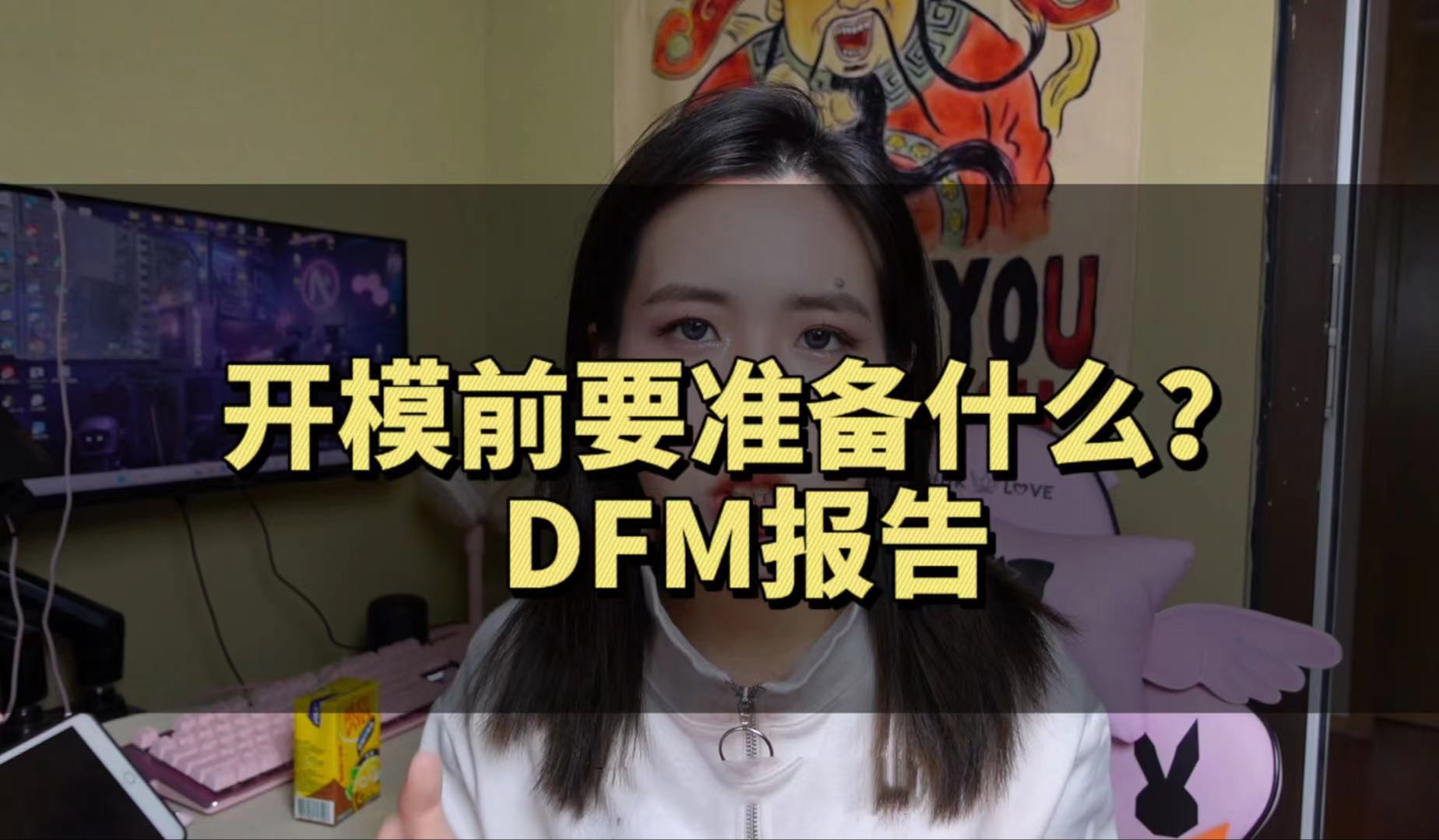 结构设计里的DFM|产品开模前要准备什么?浇口的选择在模具中有多...
