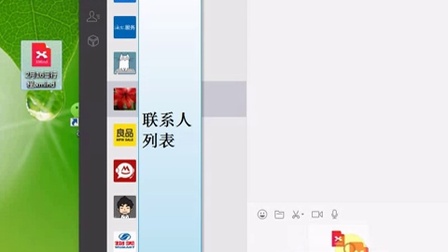 微信电脑版使用说明bywilliam