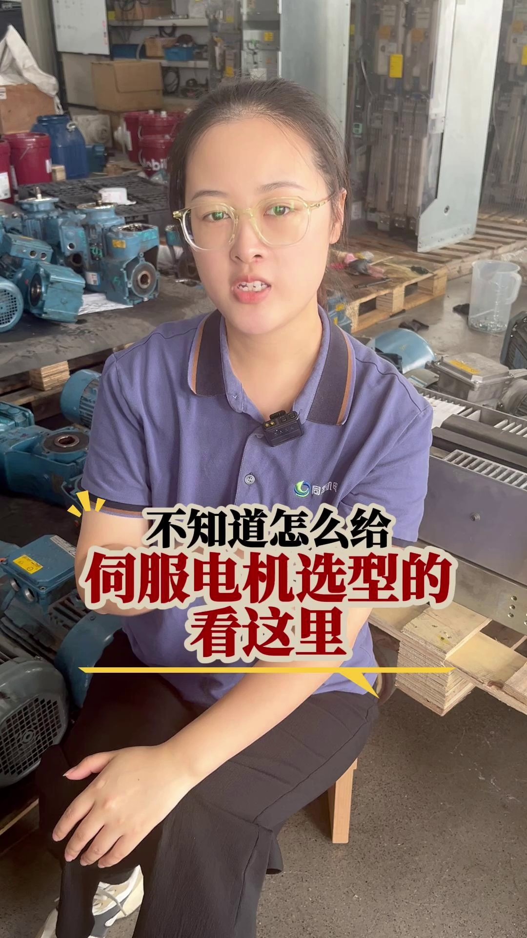 不知道怎么给伺服电机选型的看这里