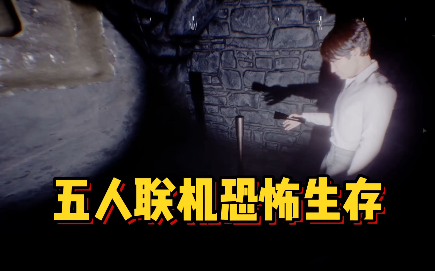 全新多人联机免费生存恐怖游戏《吞噬者:猎杀之魂 | The Devourer: ...