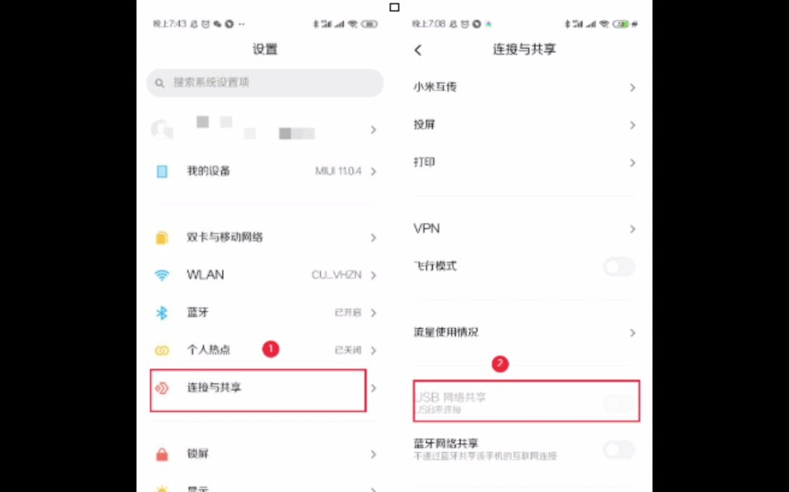 如何设置手机电脑连接网络
