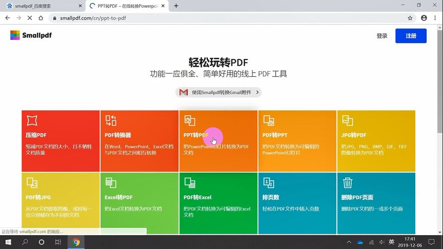 【每日三分钟】玩转pdf,它承包了pdf的所有操作,并且免费
