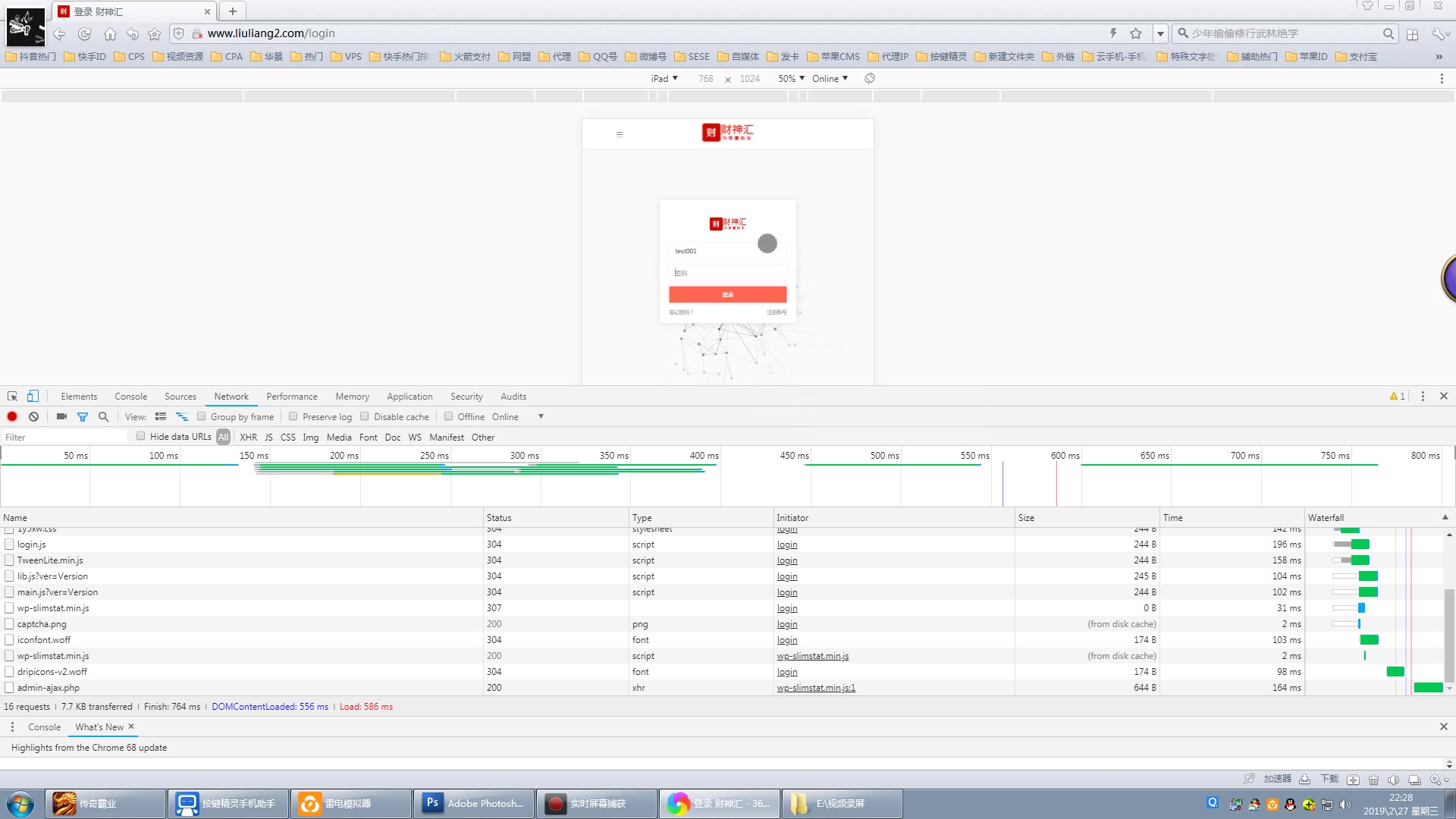 按键精灵开发安卓引流脚本让脚本实现网络验证,并增加VIP用户验证