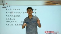 (2)高考文言文常见实词和虚词(下)第2段