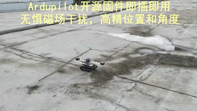全方双RTK无人车精准角度和位置控制自动驾驶