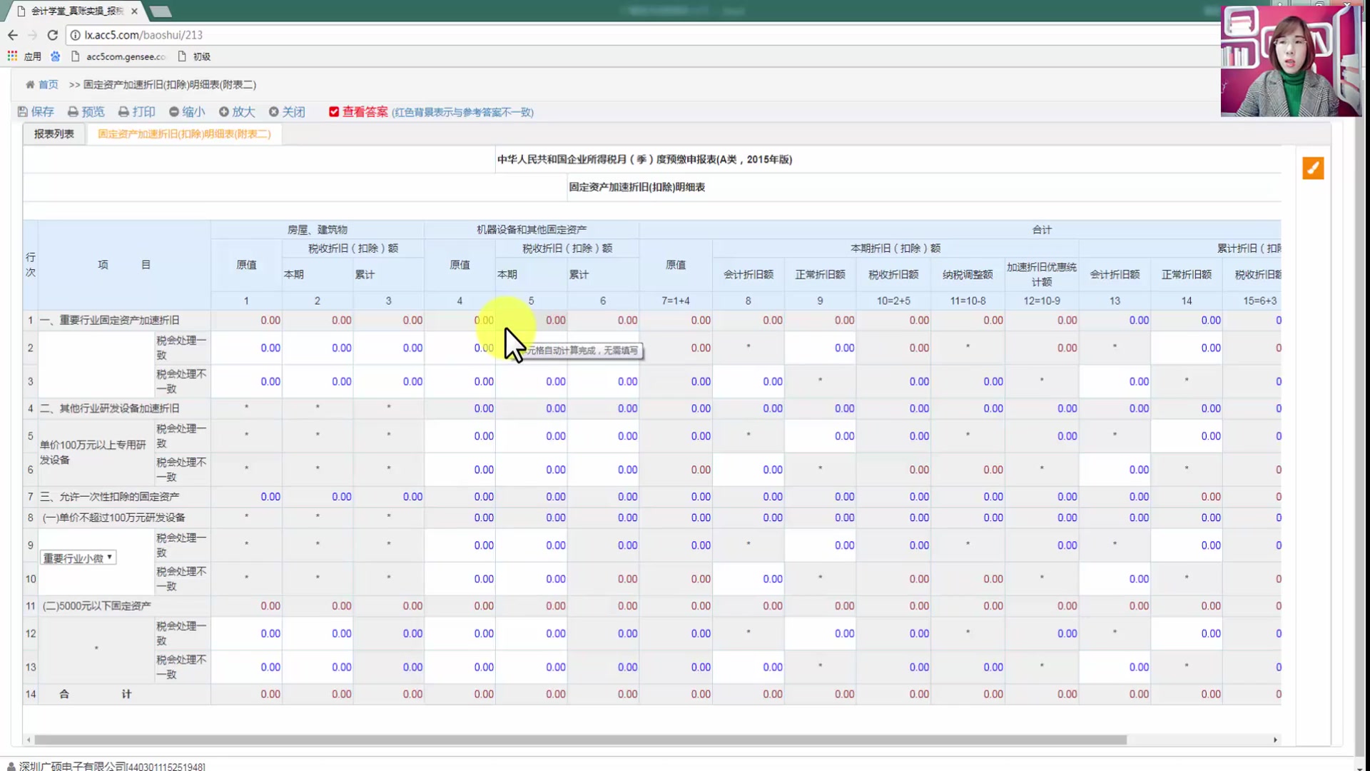 营改增税种认定_小规模纳税人缴纳税种_Cpa税法包括哪些小税种