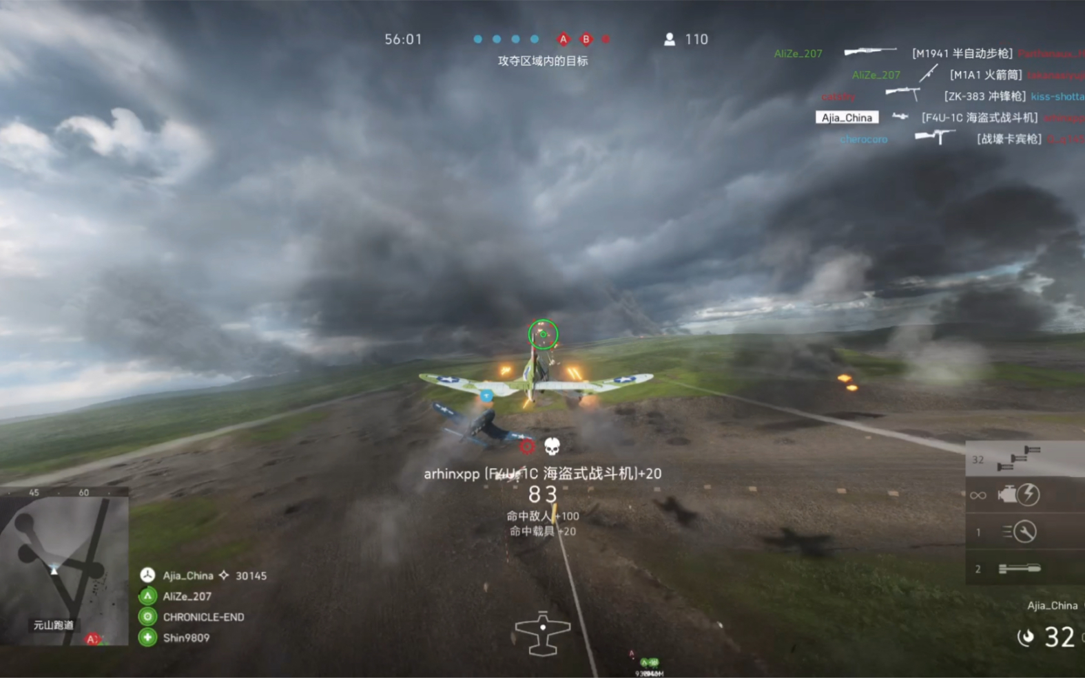 战地5 ps港服菜鸡飞行员学习开启追逐视角_战地5