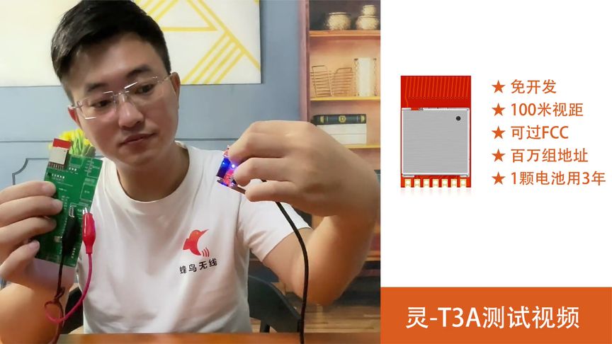 做智能家居433射频遥控器就用这个模块,接上按键就搞定!