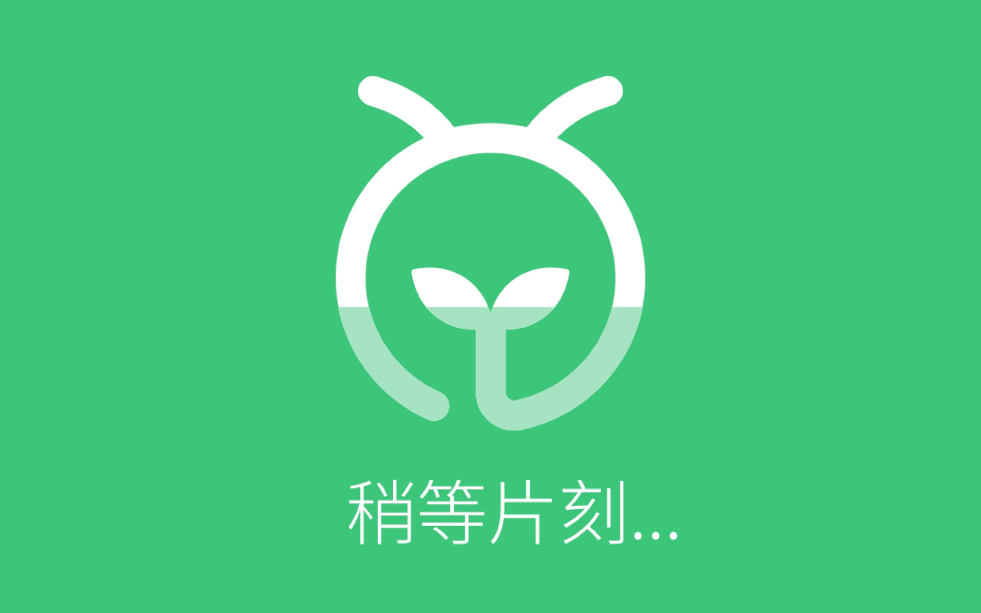 3分钟!学会蚂蚁森林加载动效【AE教程】