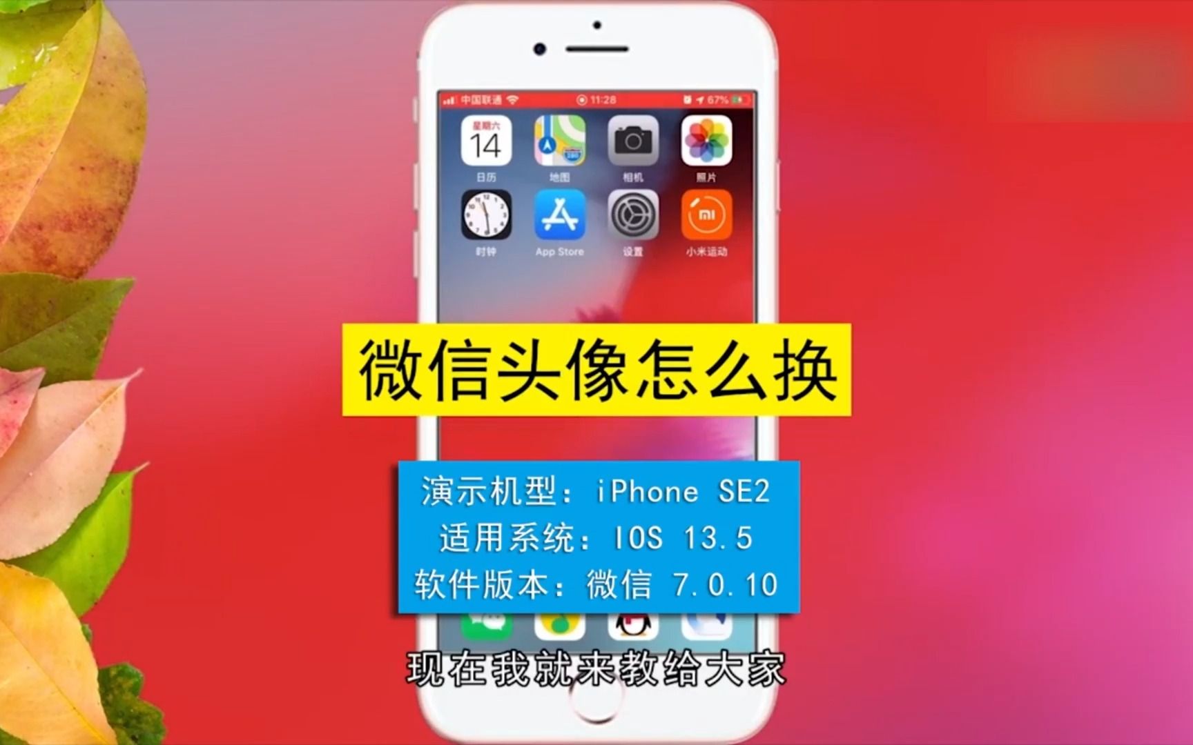 微信头像怎么换?换微信头像