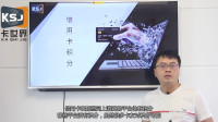 网上消费哪些信用卡有积分?