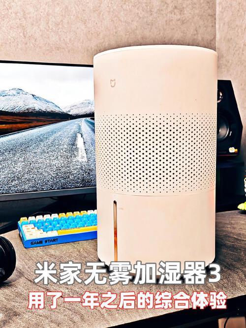 【体验分享】第5期:米家无雾加湿器3 我用了一年了