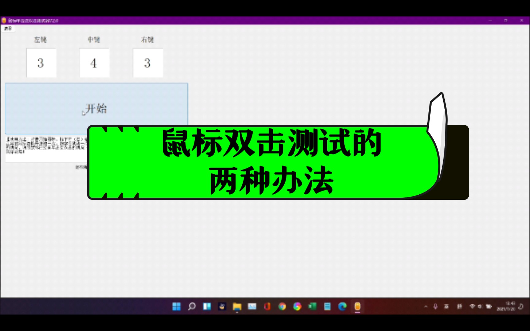 如何知道鼠标双击了