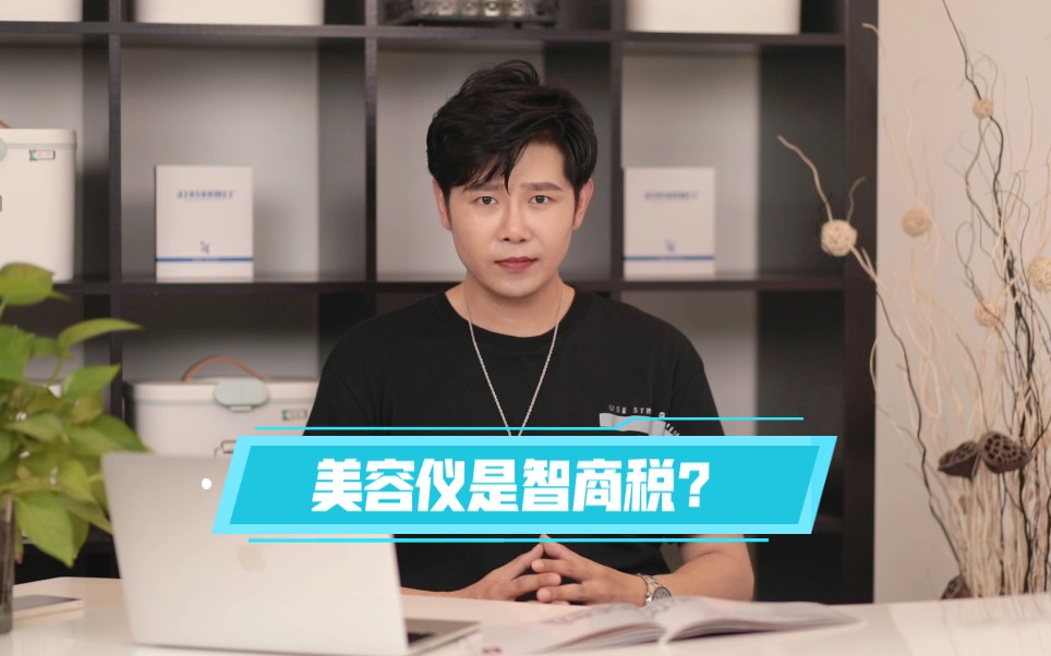 家用美容仪到底有没有用?