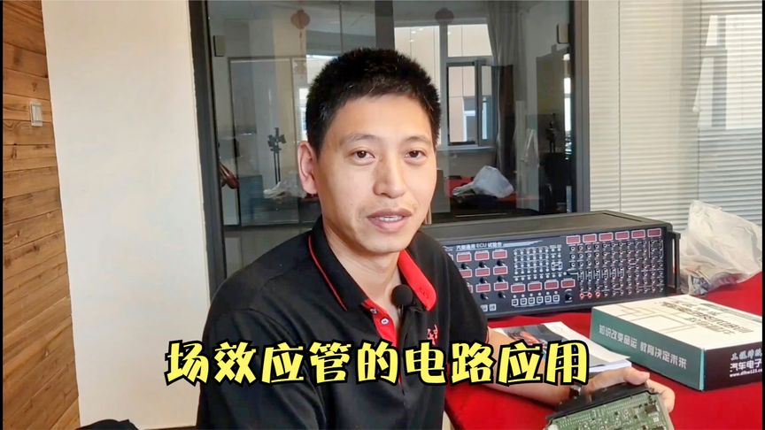 场效应管的电路应用