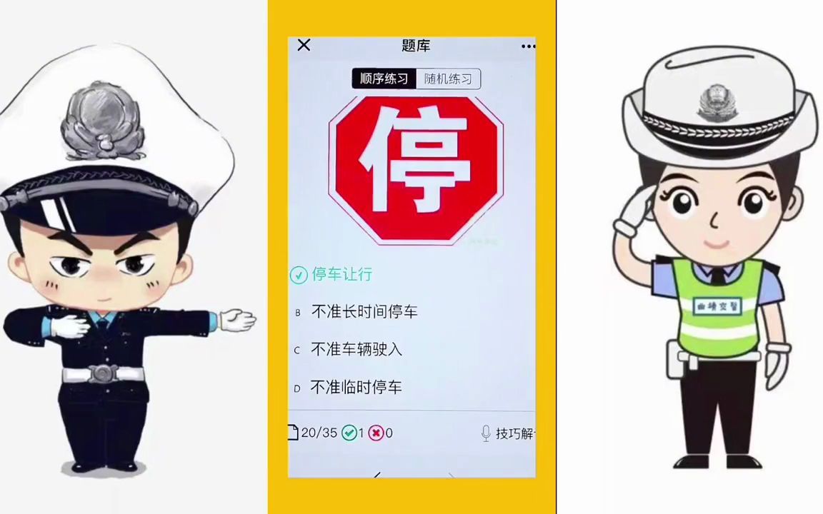 2022年科目一考试必考题选择题50道,判断题50道,记住2句话