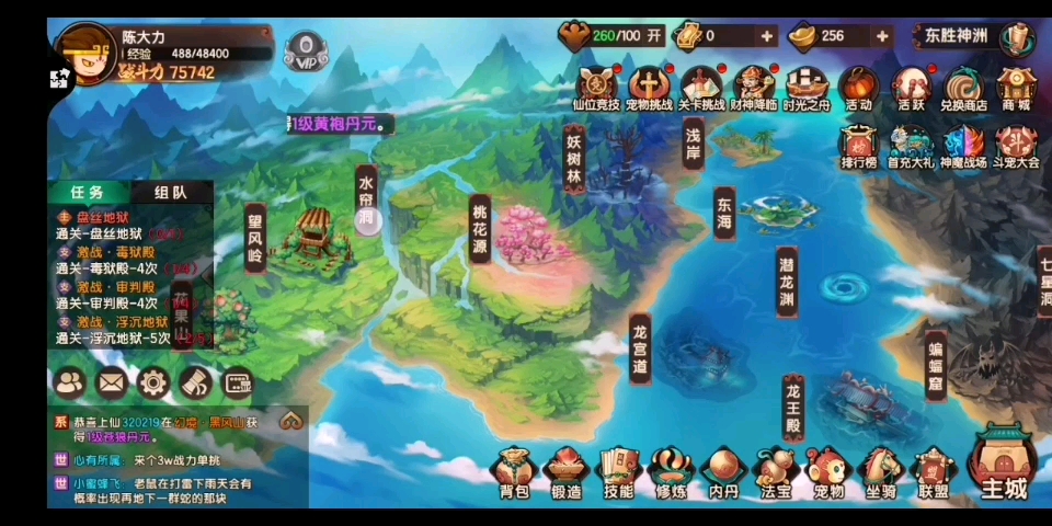 造梦无双隐藏关卡位置及通关视频(具体看简介)