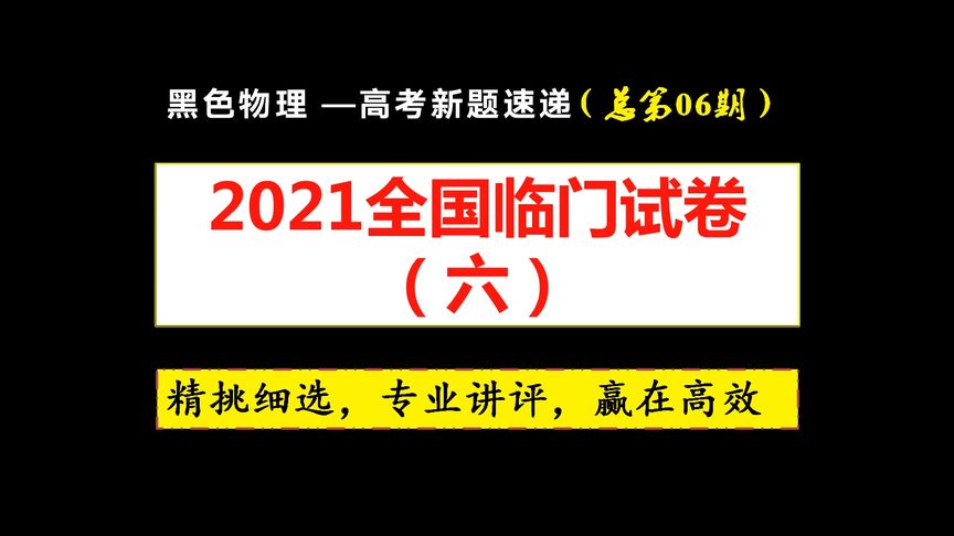 黑色物理第6期—电磁学动力学问题中的单双杆模型