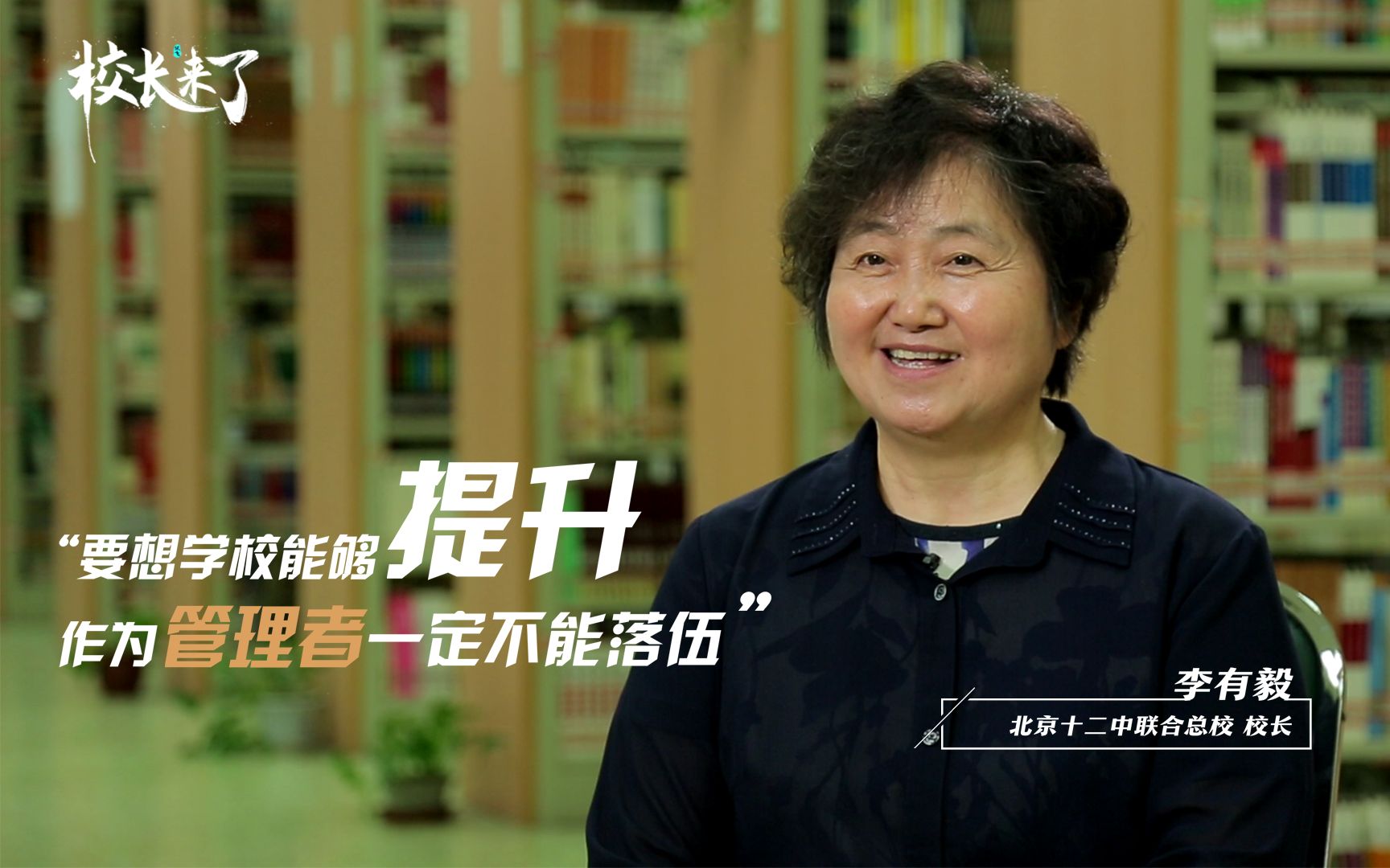 一位热衷新科技的“老校长”,争着做教育信息化改革第一批吃螃蟹的...
