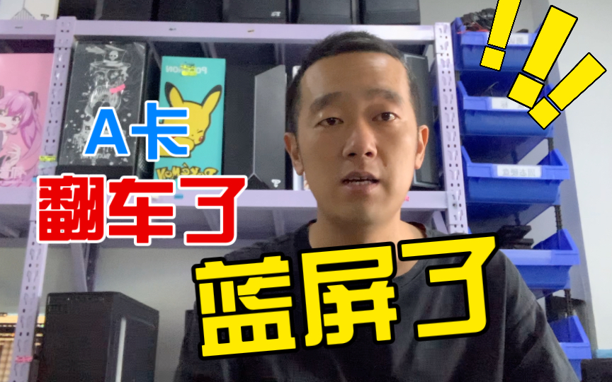 为什么我们不爱回收a系列显卡,今天就翻车了,一起看看什么情况。