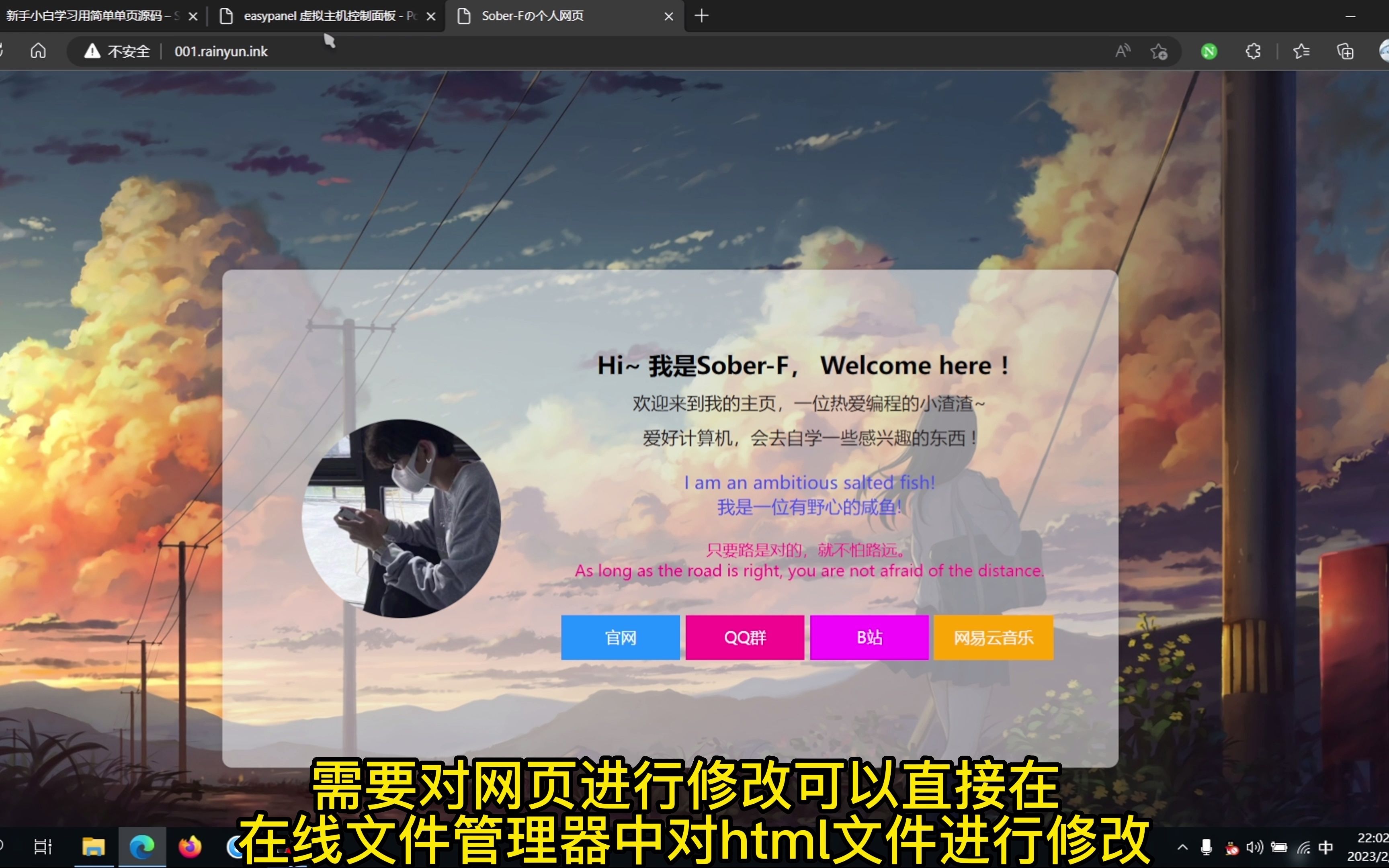 【网页设计】新手小白学习用的简单的单页网页源码