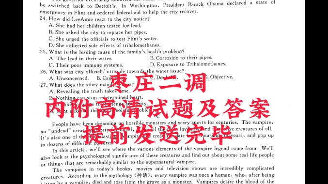 ...届高三模拟考试语文数学英语物理化学生物地理历史政治试题及答案