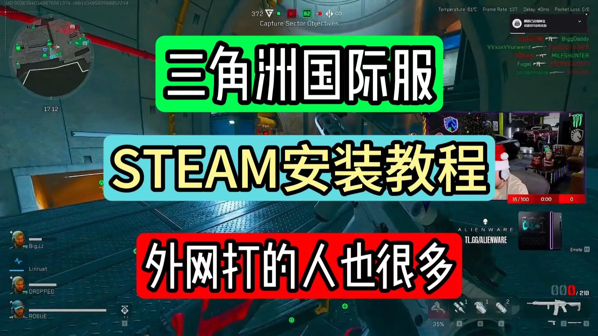 三角洲行动国际服STEAM安装教程 送北美账号!
